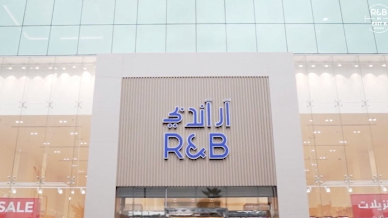 R&B | Now Open at Exit 6, Riyadh, KSA - YouTube