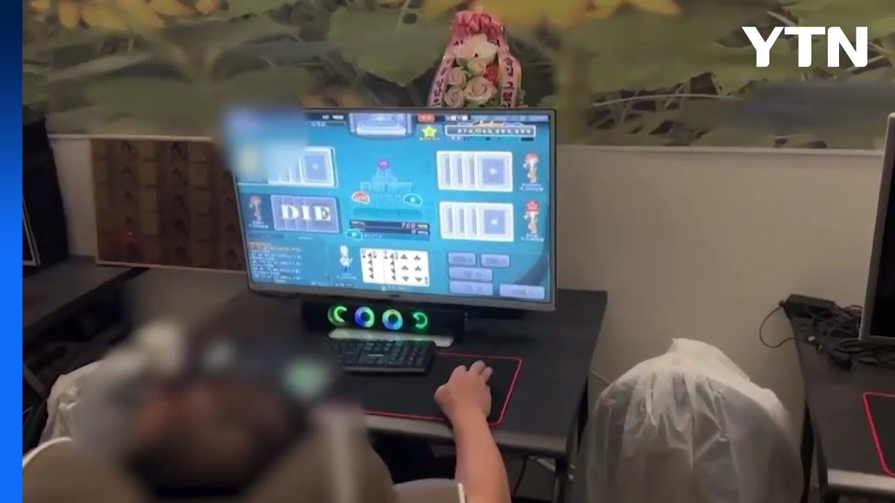 "바카라 이기면 현금"...경찰, 불법 게임장 249곳 적발 / YTN - YouTube