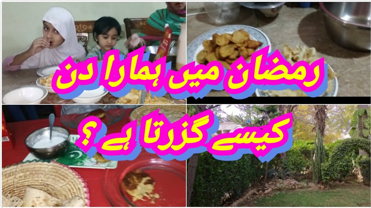 Ramzan may Hamara Din Kese Guzarta Hy ||#solangi family vlog 👪 - YouTube