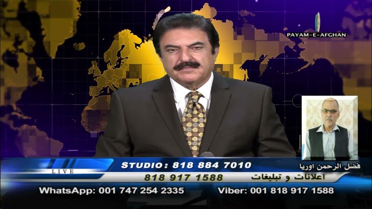 2/8/24 Omar Khatab Payame AfghanTV _ Spenay khaberay - YouTube