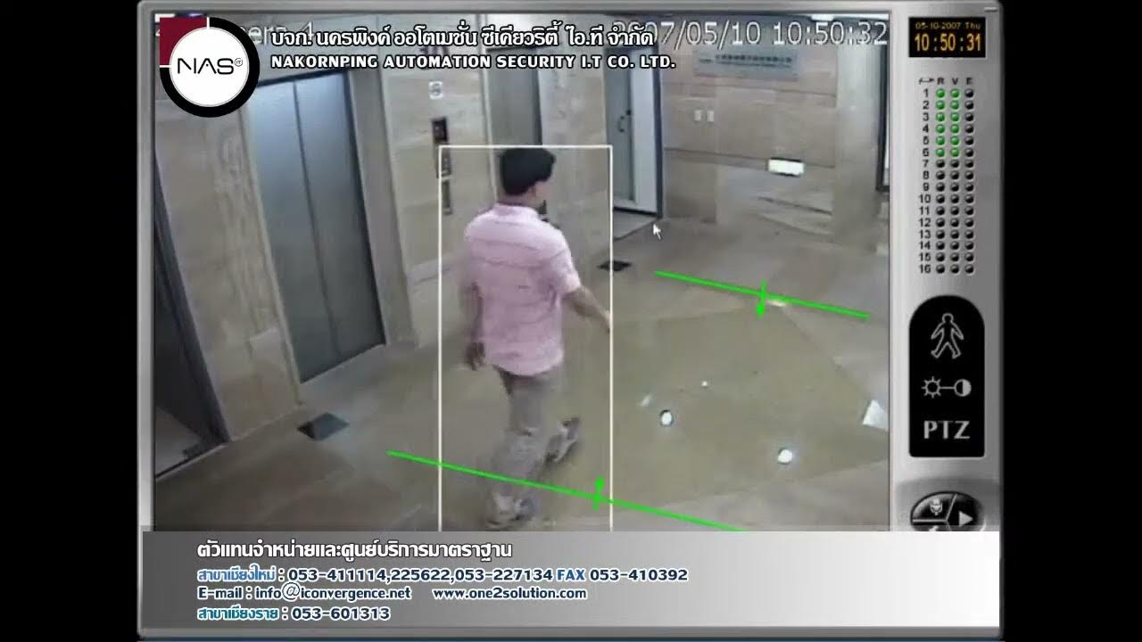 บจก.นครพิงค์ ออโตเมชั่น NAS.IT-Left object detect,Virtual fence,Smart zoom By NAS - YouTube