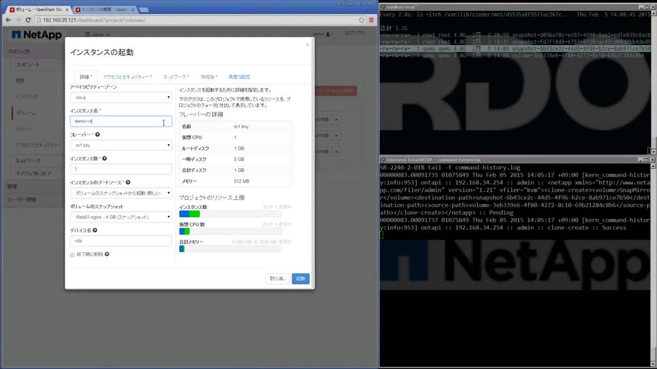 OpenStack Cinderを使ったボリューム管理 NetApp Unified Driver スナップショット連携編 - YouTube