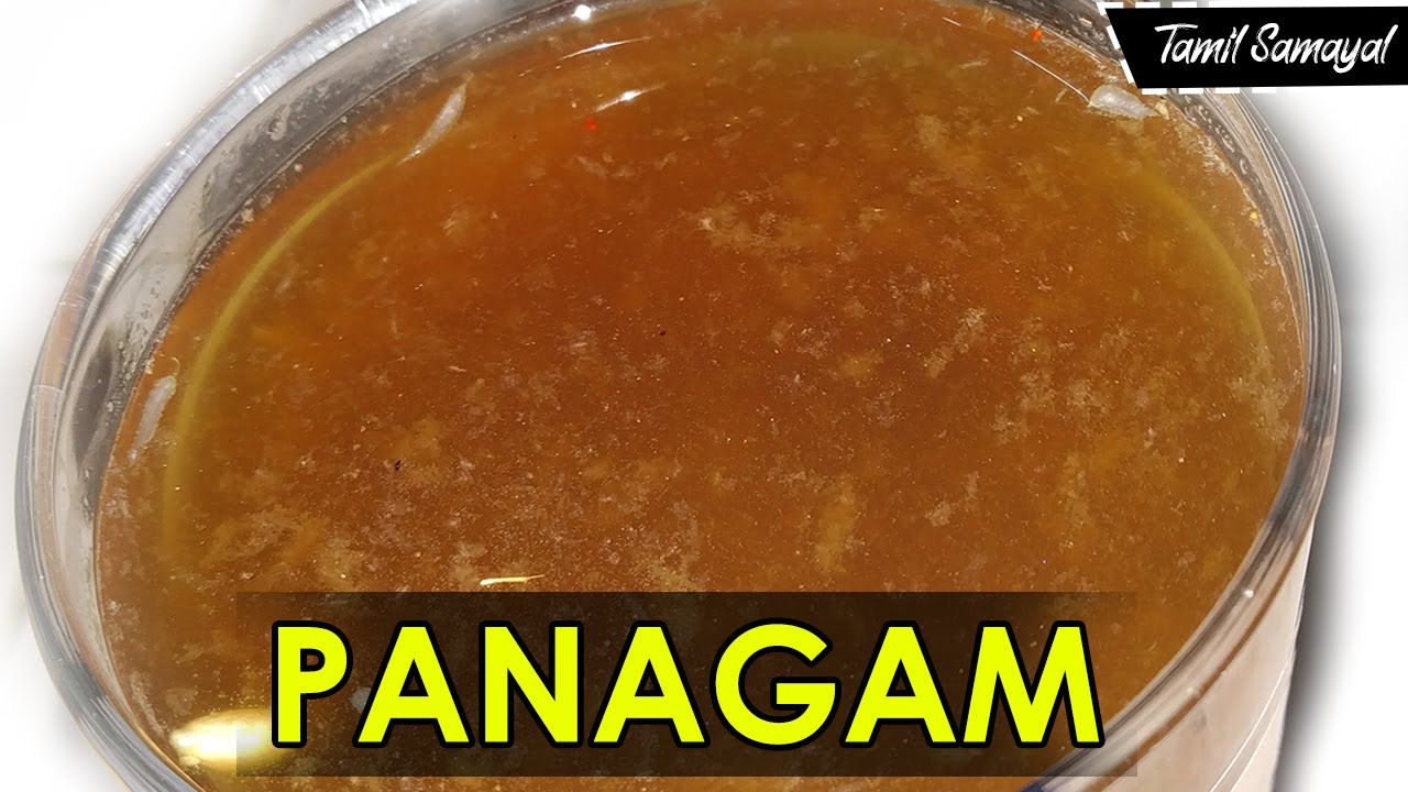பானகம் | Panagam In Tamil | Traditional Panagam | Refreshing Summer ...