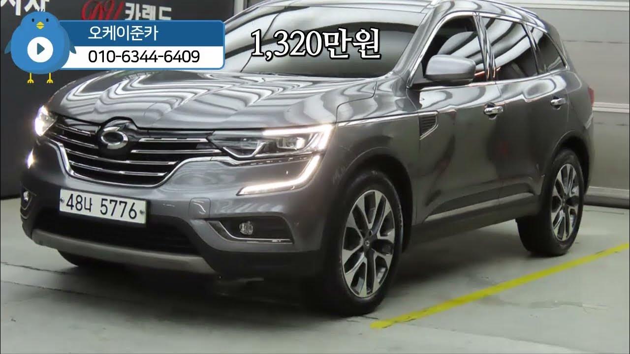 삼성 QM6 디젤 2WD RE 시그니처/19년식/15만km/완전무사고/1,320만원 - YouTube