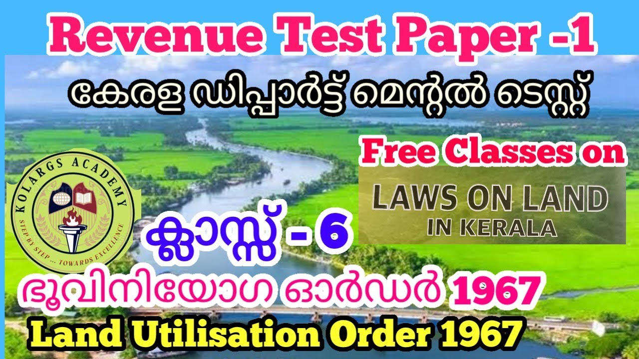 Revenue Test Paper -1/Class -1/ Land Utilisation Order 1967/KLUO ...