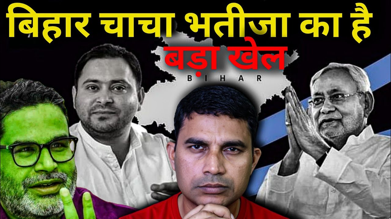 Who Will Be the Winner Of Bihar ? Bihar Election 2025 ! Santosh Pathak ...