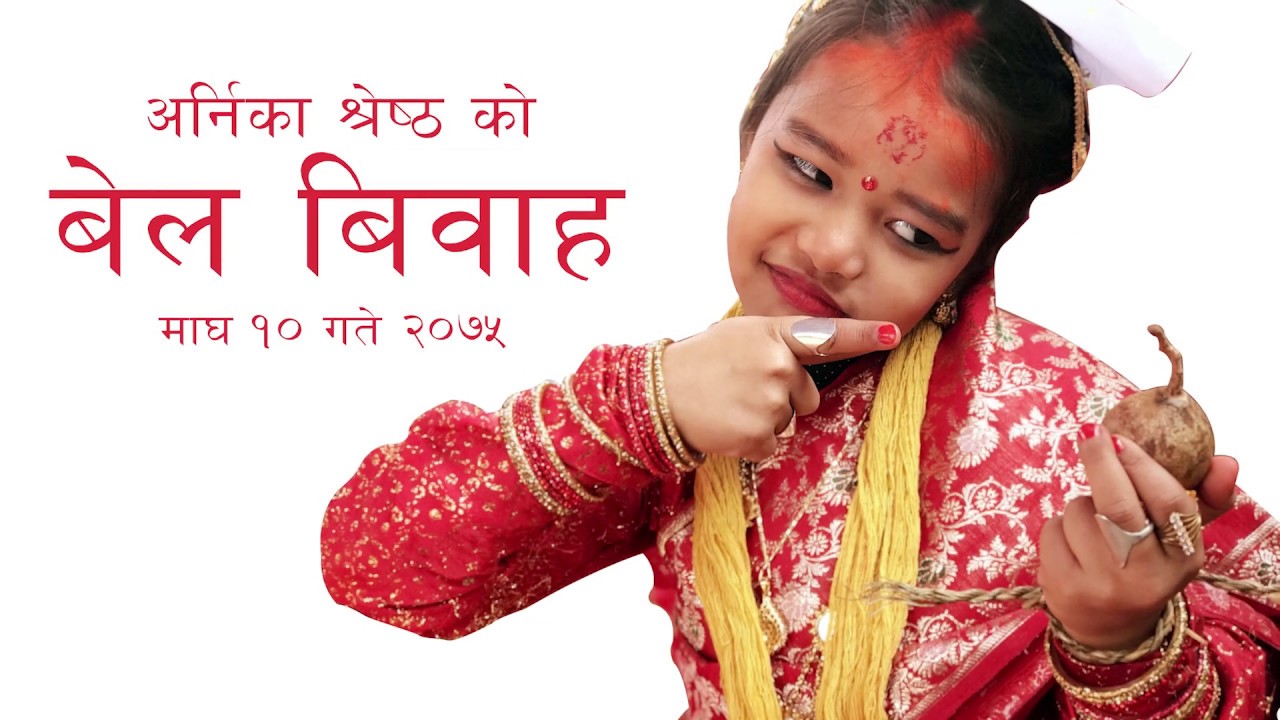 Bel Bibaha or Ehee of Arnica Shrestha - YouTube