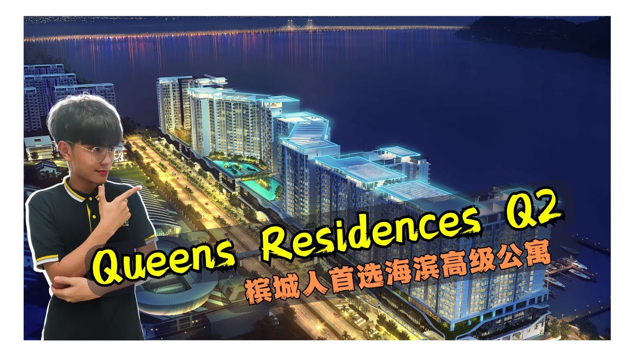 Penang Queens Waterfront | 槟城人首选海滨高级公寓 Queens Residences Q2 - YouTube