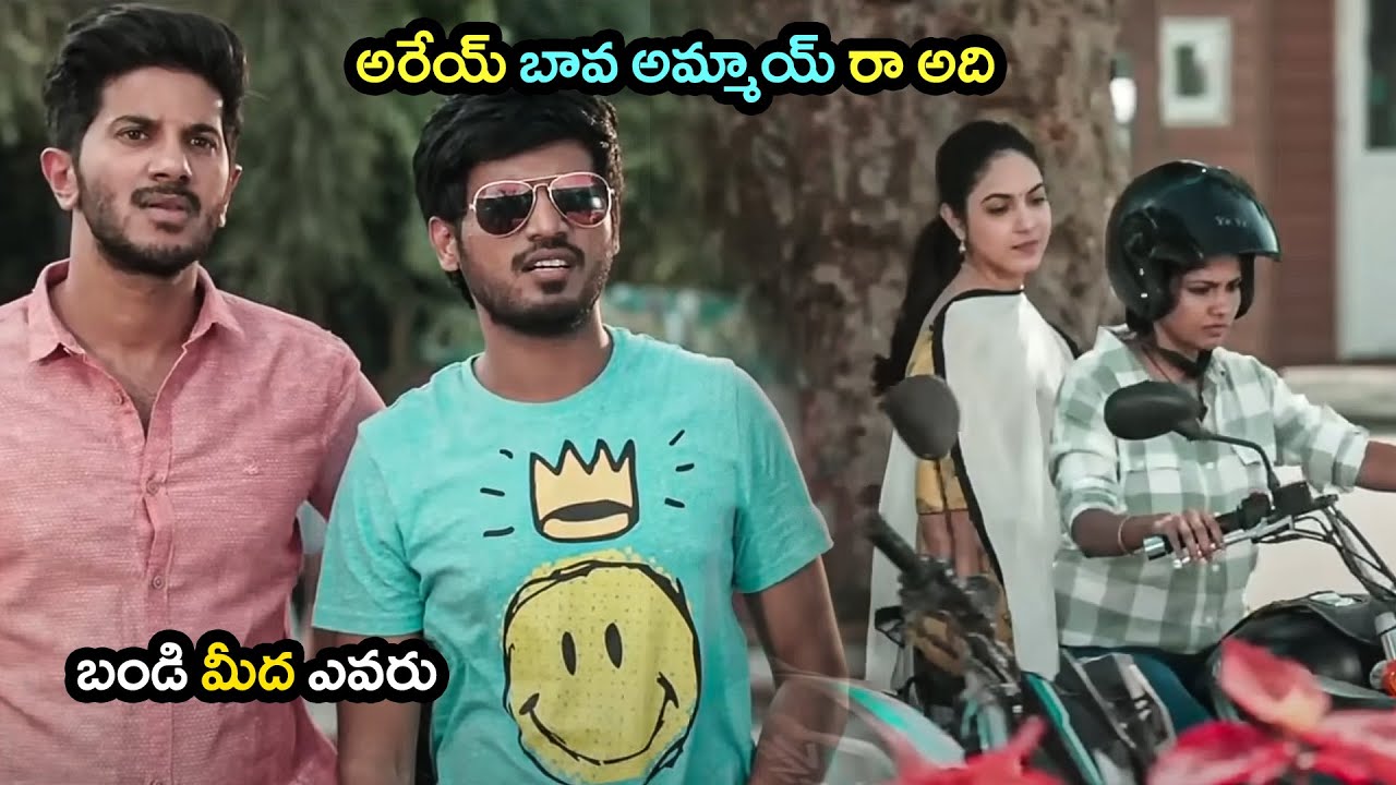 Dulquer Salmaan & Rithu Varma Superhit Movie Intresting Scene | Telugu ...