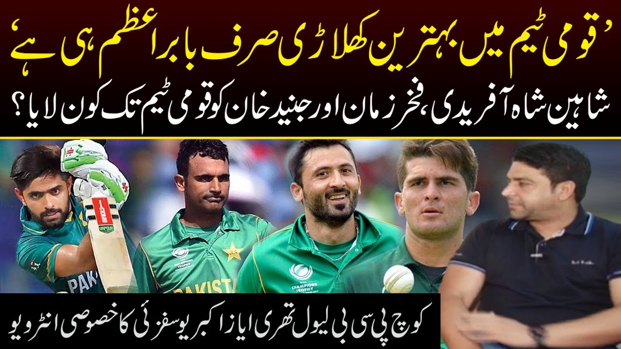 Exclusive Interview Of PCB Level III Coach Ayaz Akbar Yousafzai | Khel ...