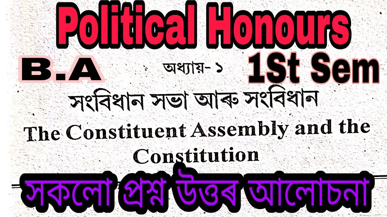 Political Honours|B.A 1St semester Political Honours|Second part|1St ...