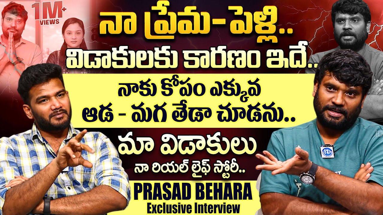 Actor Prasad Behara Exclusive Interview | Prasad Behara About His ...