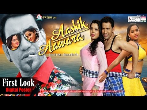 AASHIK AAWARA | Official DIGITAL Trailer 2016 | Dinesh Lal Yadav, Amrapali Dubey, Kajal Raghwani ...