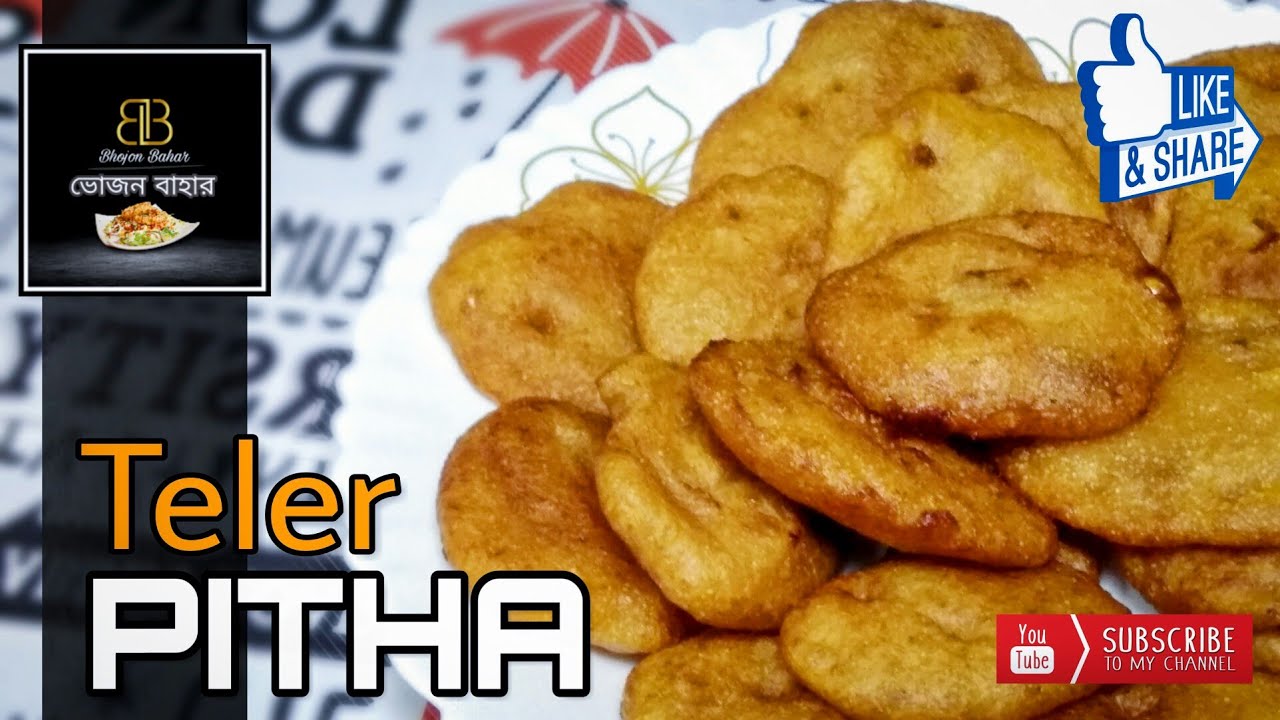 Teler Pitha / Poya Pitha..তেলের পিঠে / পোয়া পিঠে।। - YouTube