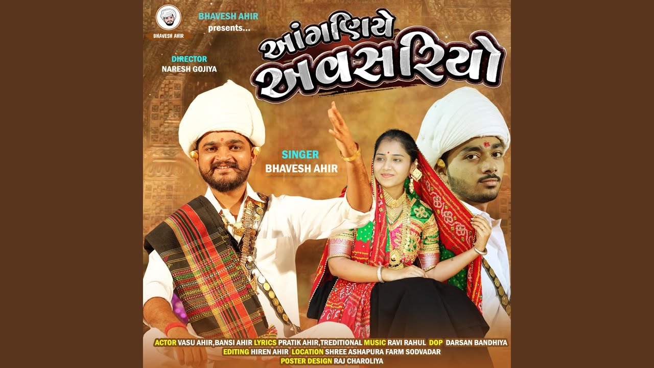 Anganiye Avsariyo || Bhavesh Ahir || New Gujarati Song || Lagan Geet ...