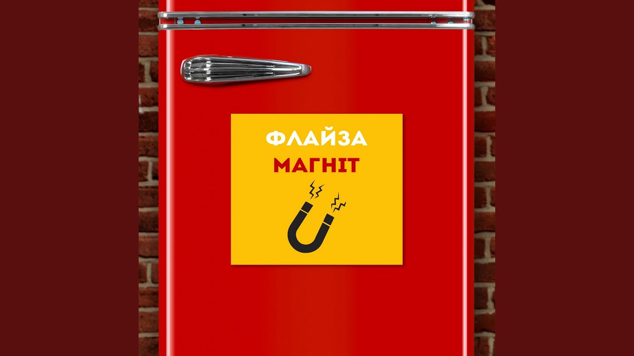 Магніт - YouTube