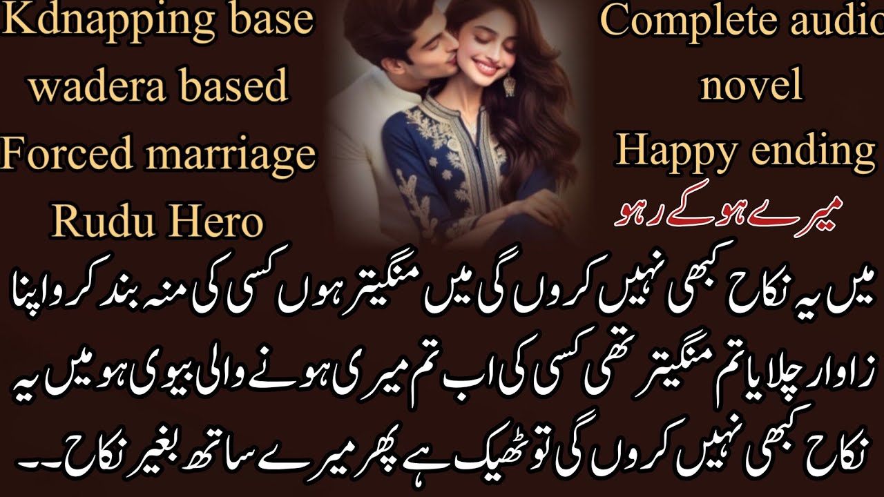 Wadera based | Rude Hero | Kidnapping Based | Forced marriage Based ...