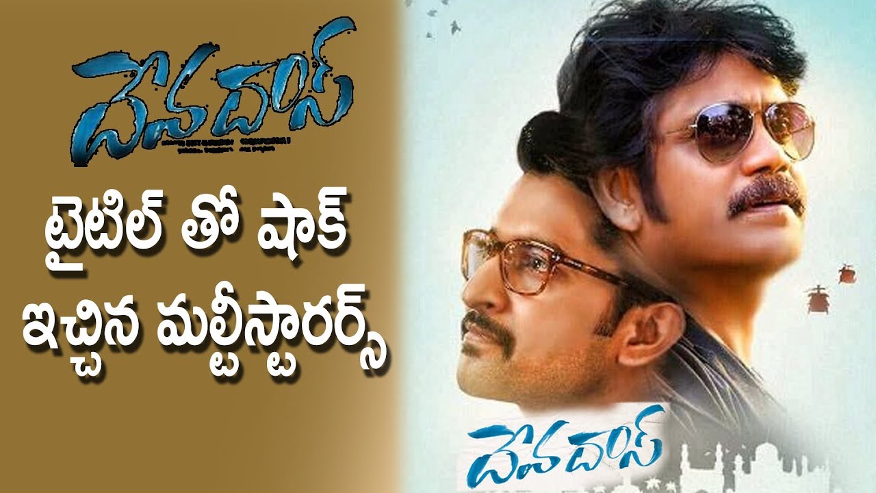 Nagarjuna And Nani Devadas Movie Poster | Latest Telugu Cinema News ...