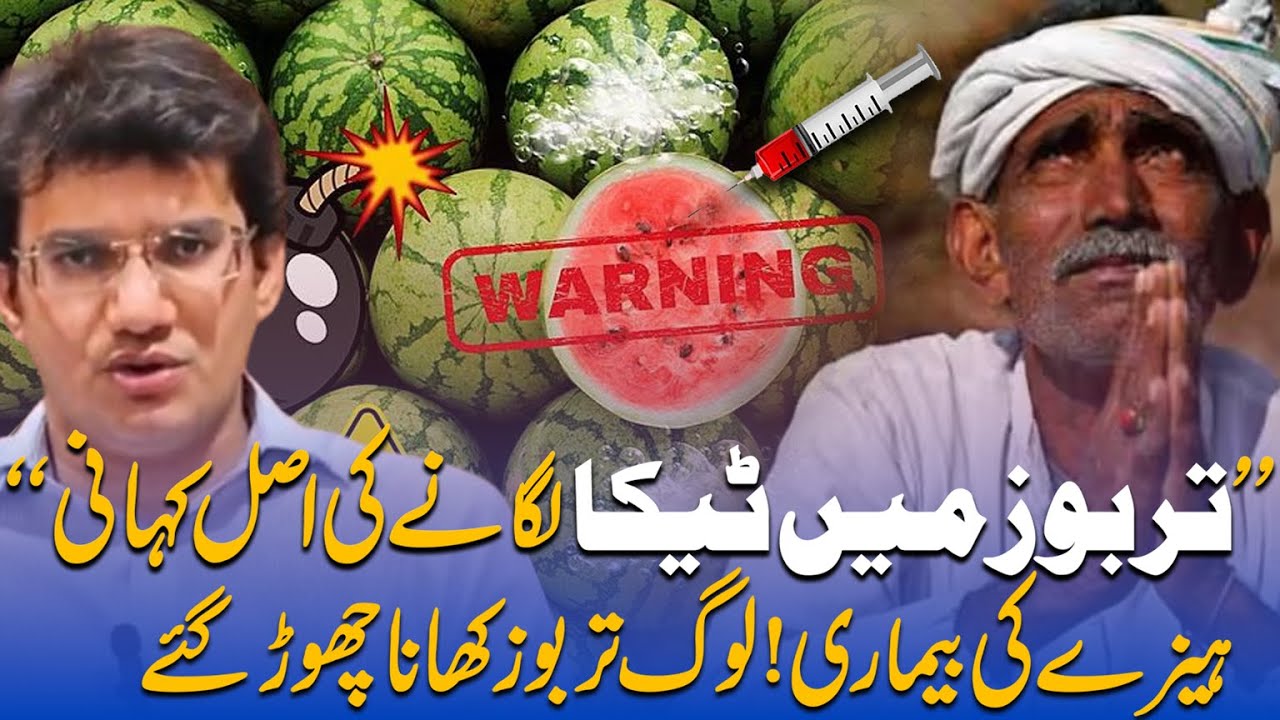 Chemically-injected watermelons! Please Don't Do This To Farmers | Dr ...
