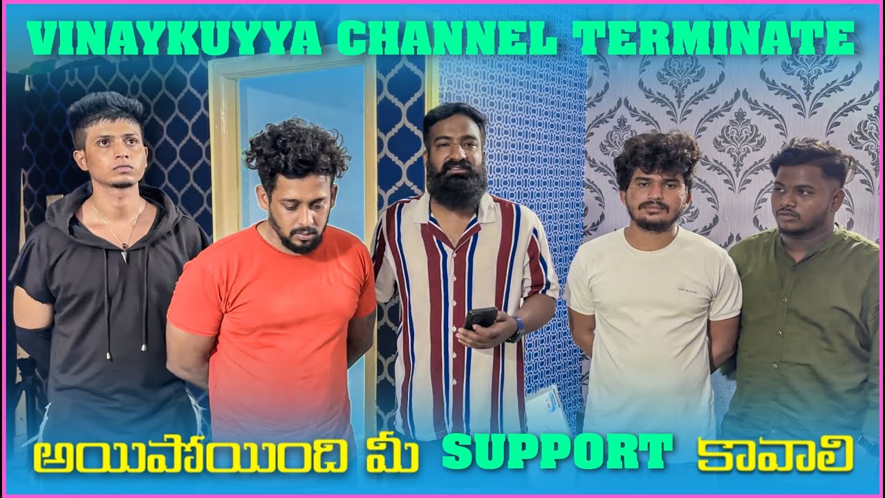 Vinay Kuyya Channel Terminate అయిపోయింది మీ Support కావలి | Pareshan ...