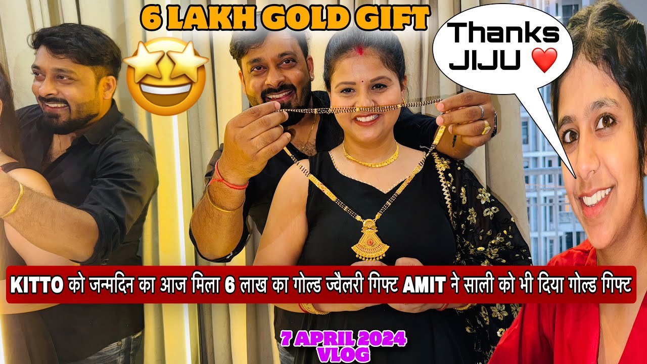 KITTO को AMIT ने दिया 6 लाख GOLD JEWELLERY GIFT|AMIT ने साली को भी दिया ...