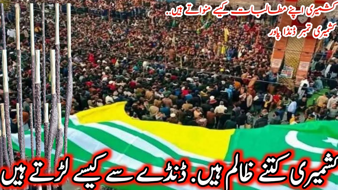 Kashmiri Timbar Danda Power || Kashmir main Halat kharab || Iban-e ...