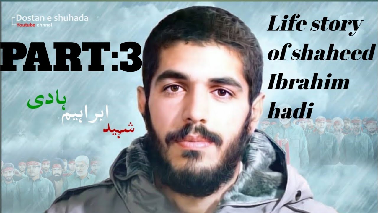 Audio Book /Shaheed Ibrahim hadi part:3/Salam bar ibrahim hadi. - YouTube