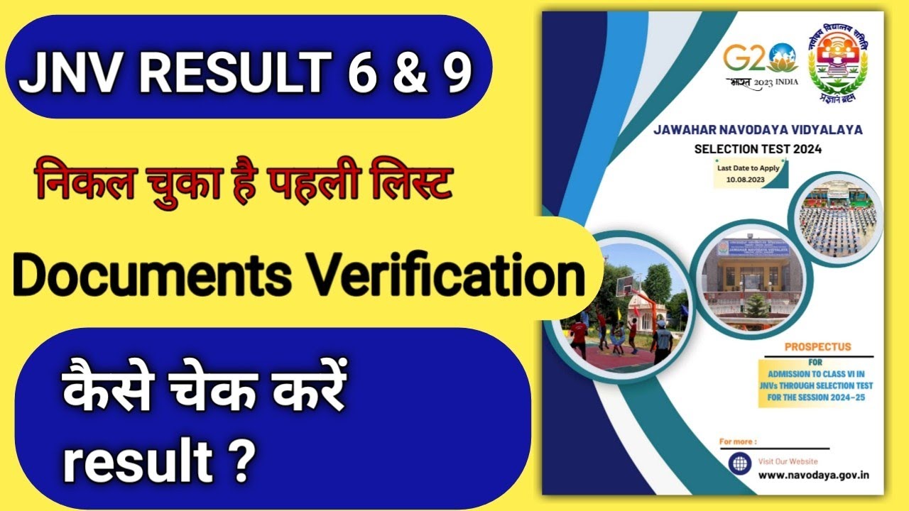 JNV RESULT 2024 Documents Verification Stage |Documents Requirements ...