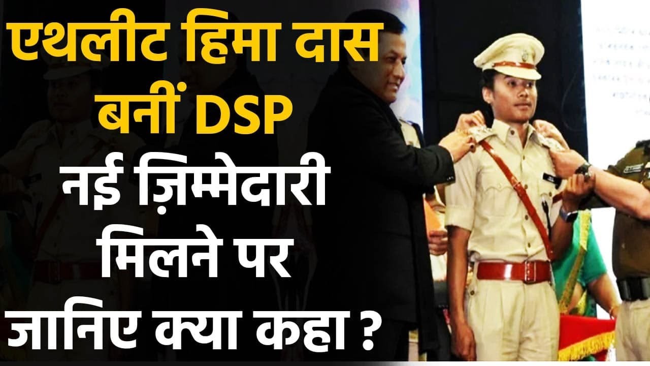 Hima Das inducted as DSP in Assam Police, says 'will continue athletics ...