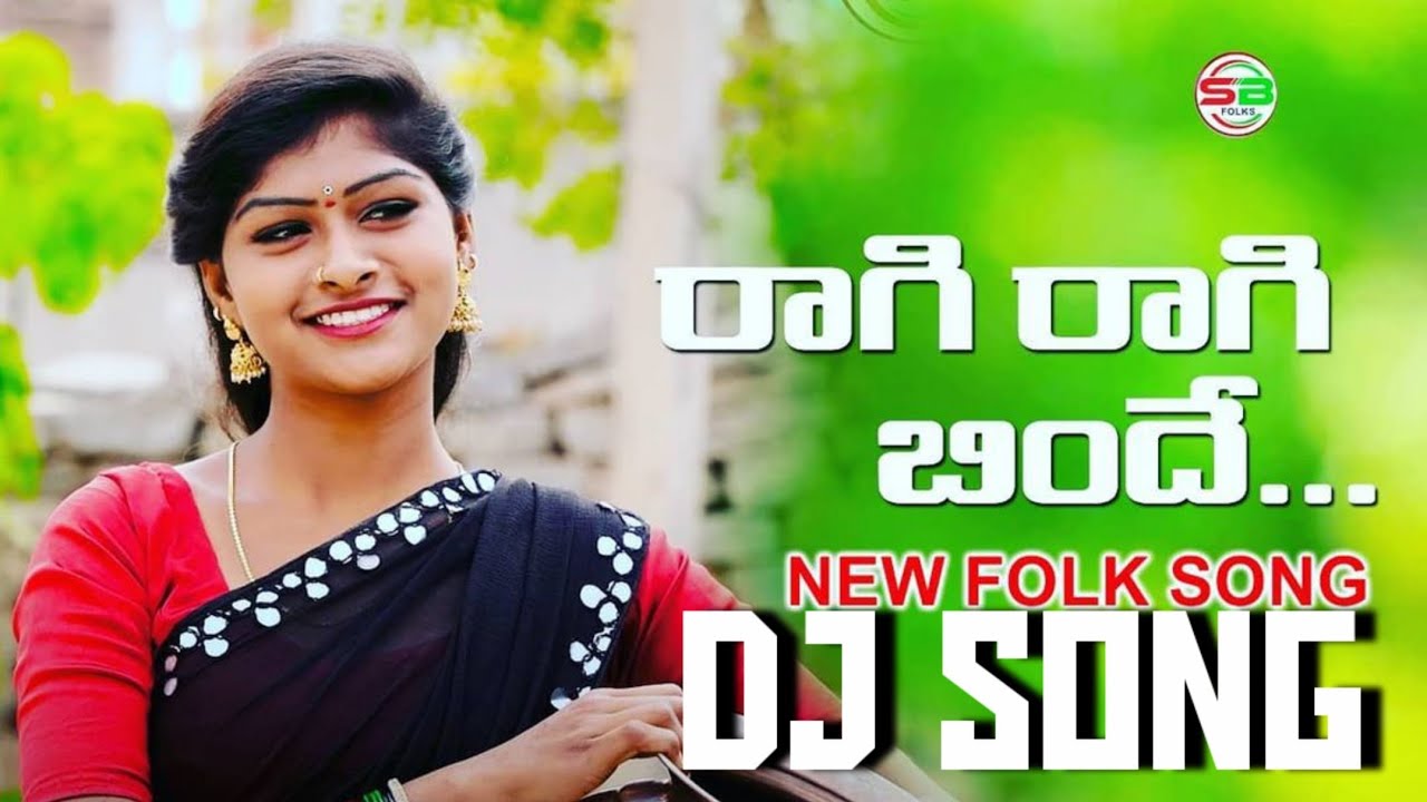 RAGI RAGI BINDE DJ SONG PROMO #rajeshwarifolksongs #folks # ...