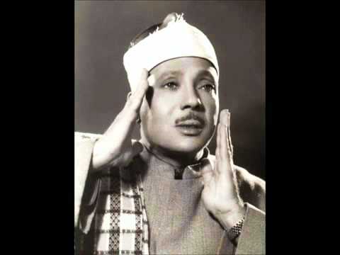 Abdulbasit Abdussamed Hucurat Kaaf suresi 1960