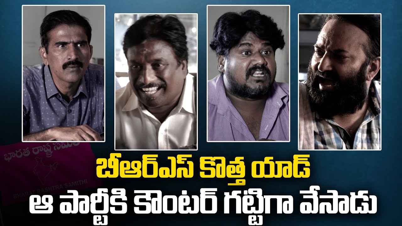 KCR New AD | #BRS AD Campaign | Telangana Elections 2023 | BRS New ...