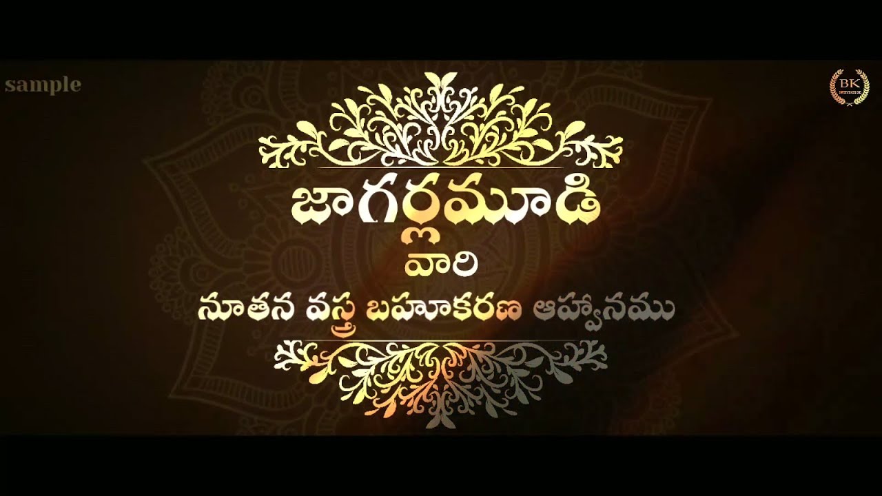 Royal Dhoti Ceremony Invitation || WhatsApp Panchalu Function ...