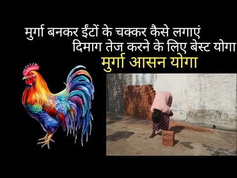 दोस्तों सड़क पर मुर्गा बनकर दो ईंटों के मैंने कितने चक्कर लगाएं आप ...