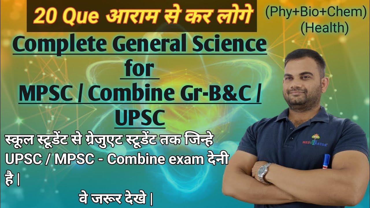 General Science For Competitive Exam Mpsc Combine And Upsc strategy ...