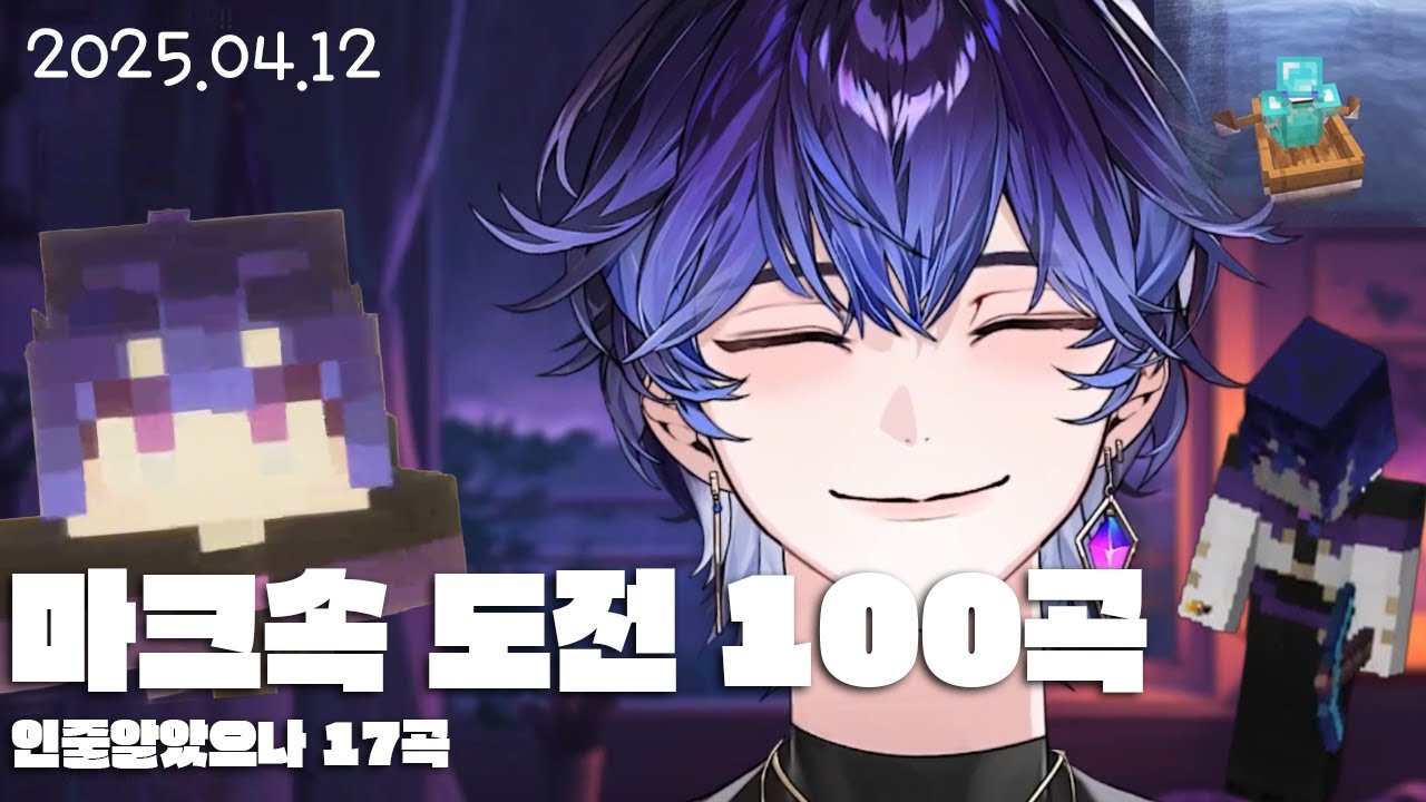 [ PJX_Or ] 마크속 도전 100곡 노래모음｜Live cover - YouTube