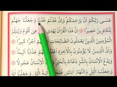 YAVAŞ HATİM  SAYFA  281 -282  HER GÜN 2 SAYFA KURANA YENİ BAŞLAYANLAR İÇİN TECVİDLİ MUKABELE CÜZ 15