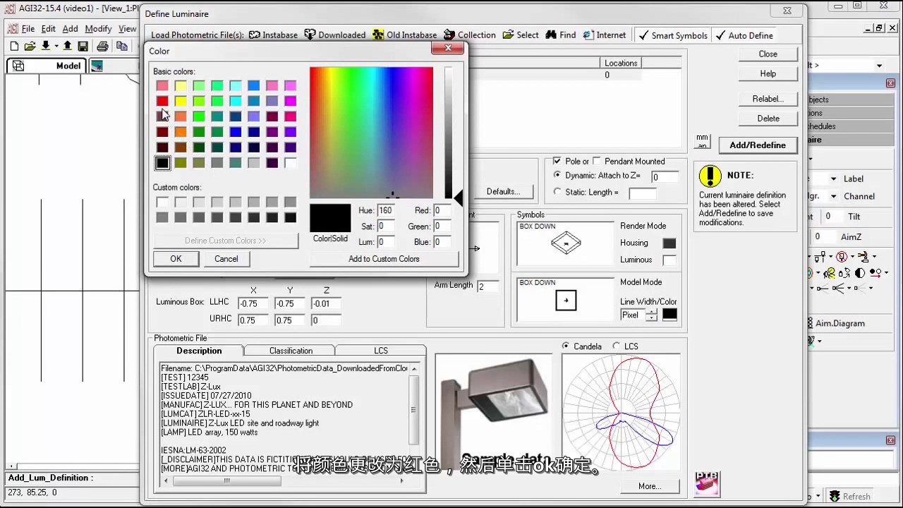 AGI32 site lighting tutorial 02(Chinese version) - YouTube