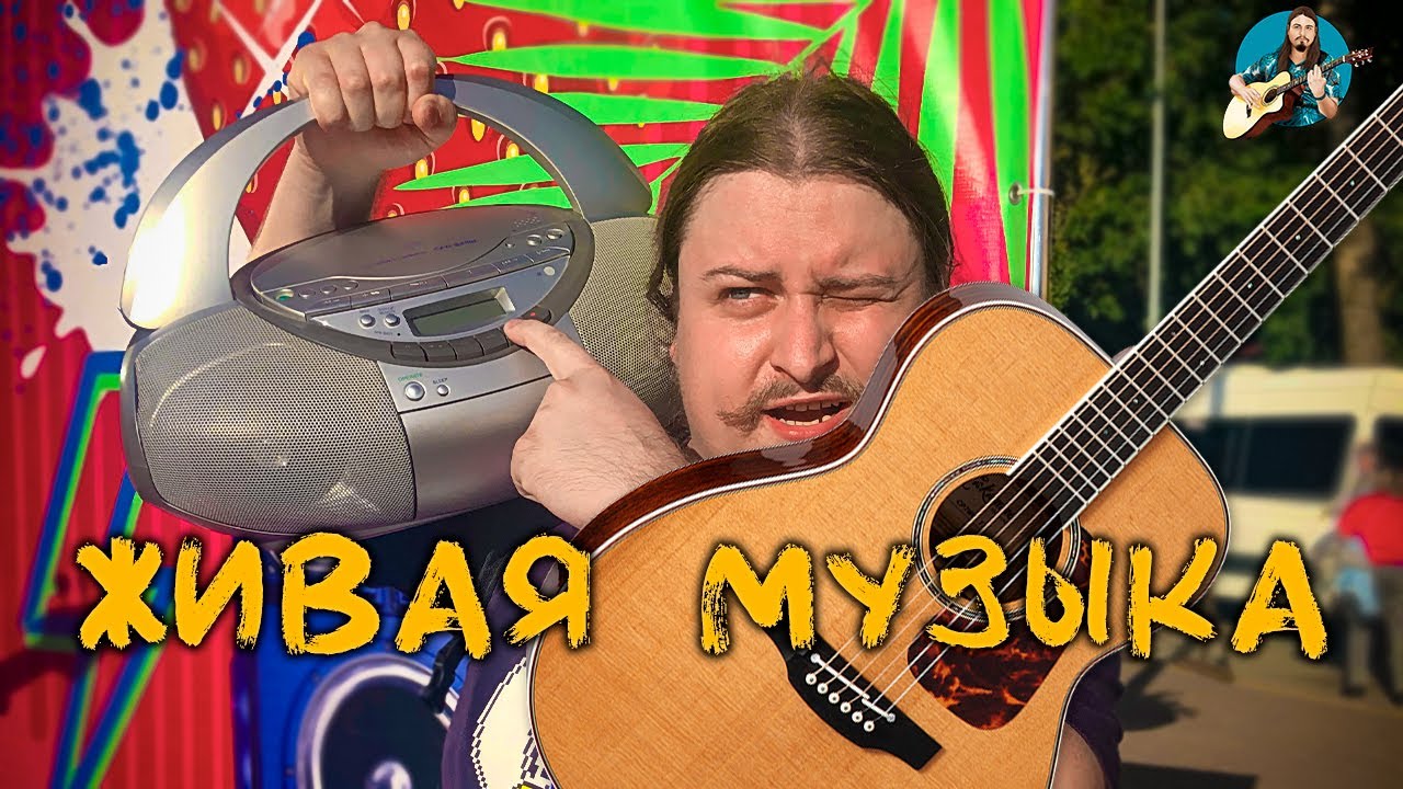 Песни такие хорошие🎤 под гитару 🎸 Качественный звук 📻 Адекватное ...