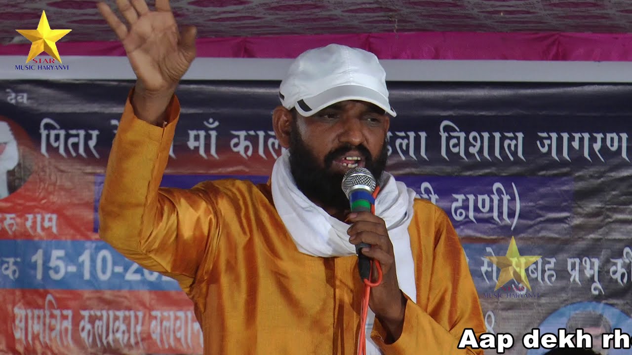 Song Fakeer ker le kader fakeera ki singer Narender Bhagana STAR MUSIC ...