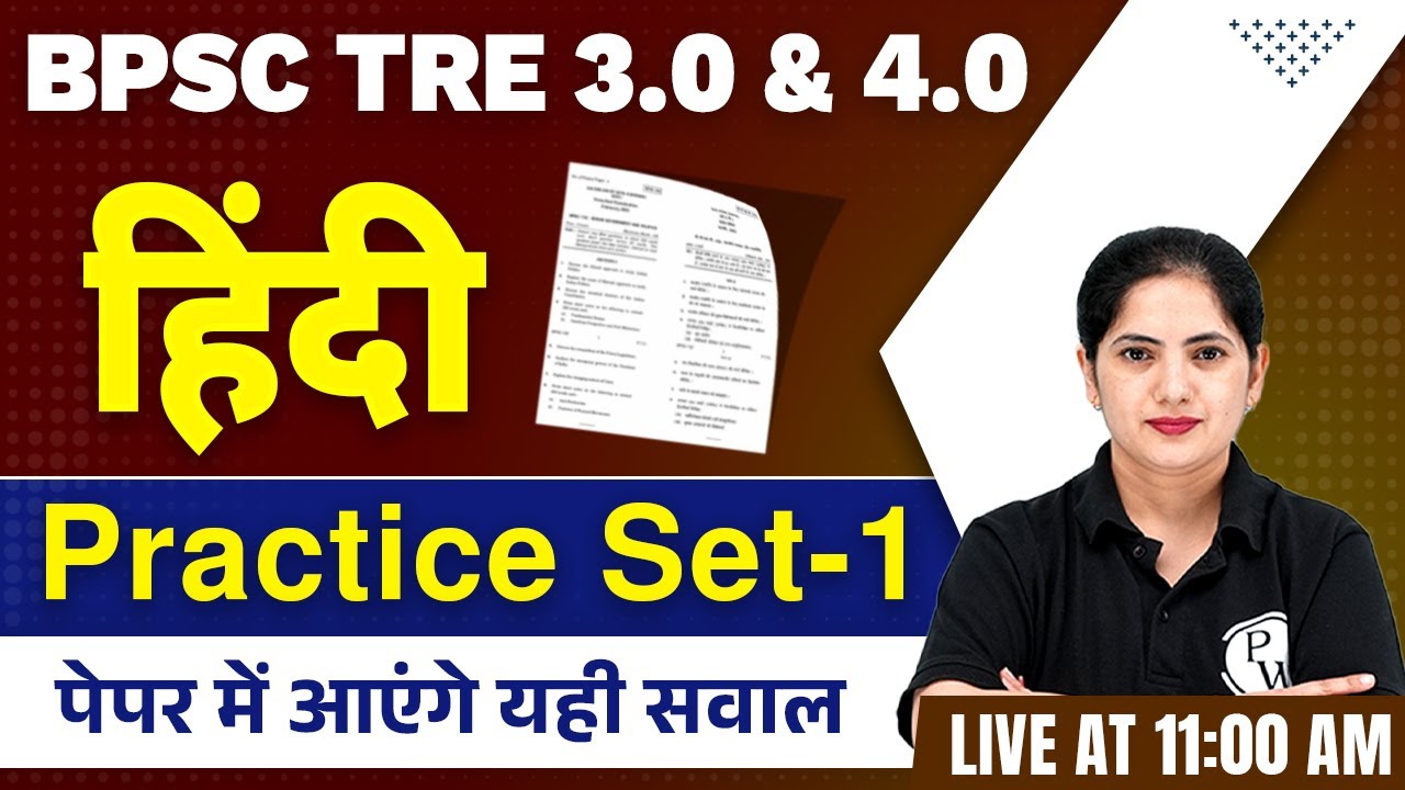 BPSC TRE 3.0 Hindi Classes 2024 | Hindi Practice Set for BPSC Teacher 4.0 #1| Hindi by Kalyani ...