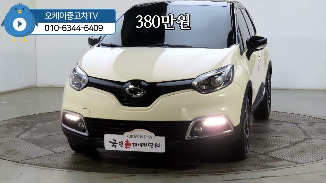 삼성 QM3 디젤 1.5 RE/14년식/15만km/380만원 - YouTube