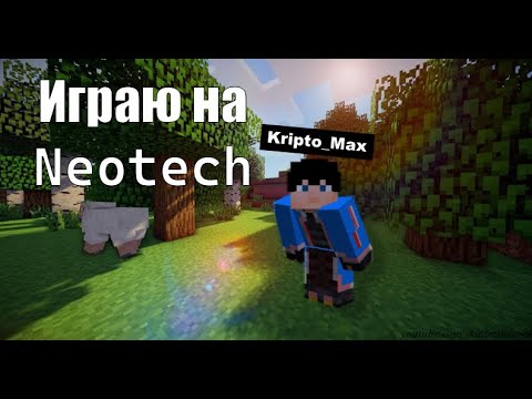 Играю в NeoTech на сервере Cristalix! #minecraft #майнкрафт #cristalix ...