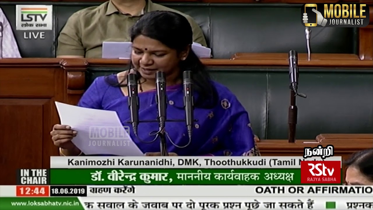 Kanimozhi Karunanidhi takes oath as Lok Sabha MP | Mobile Journalist ...