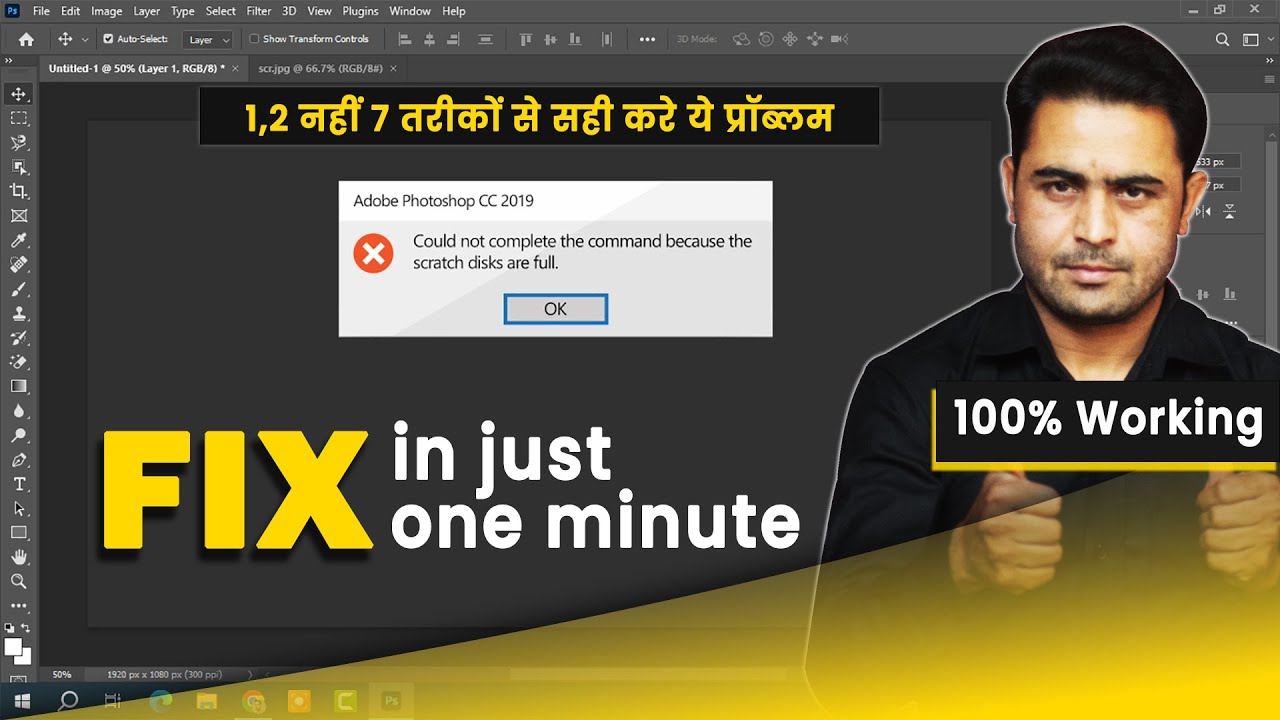 scratch disk full adobe photoshop pc windows | fix scratch disk full ...