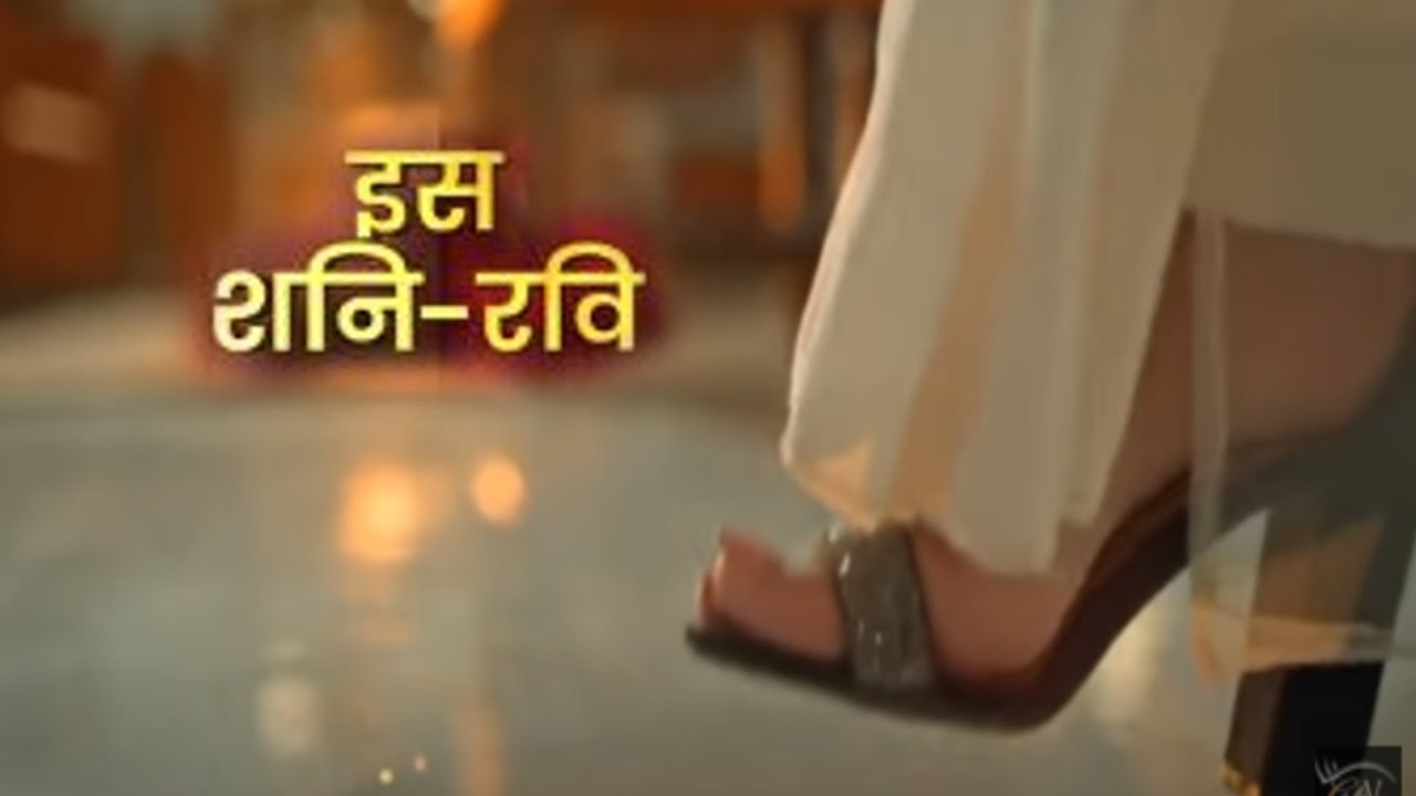 Saru New Promo Promo- Sunday-Sat Special- Saru Morden Look - YouTube