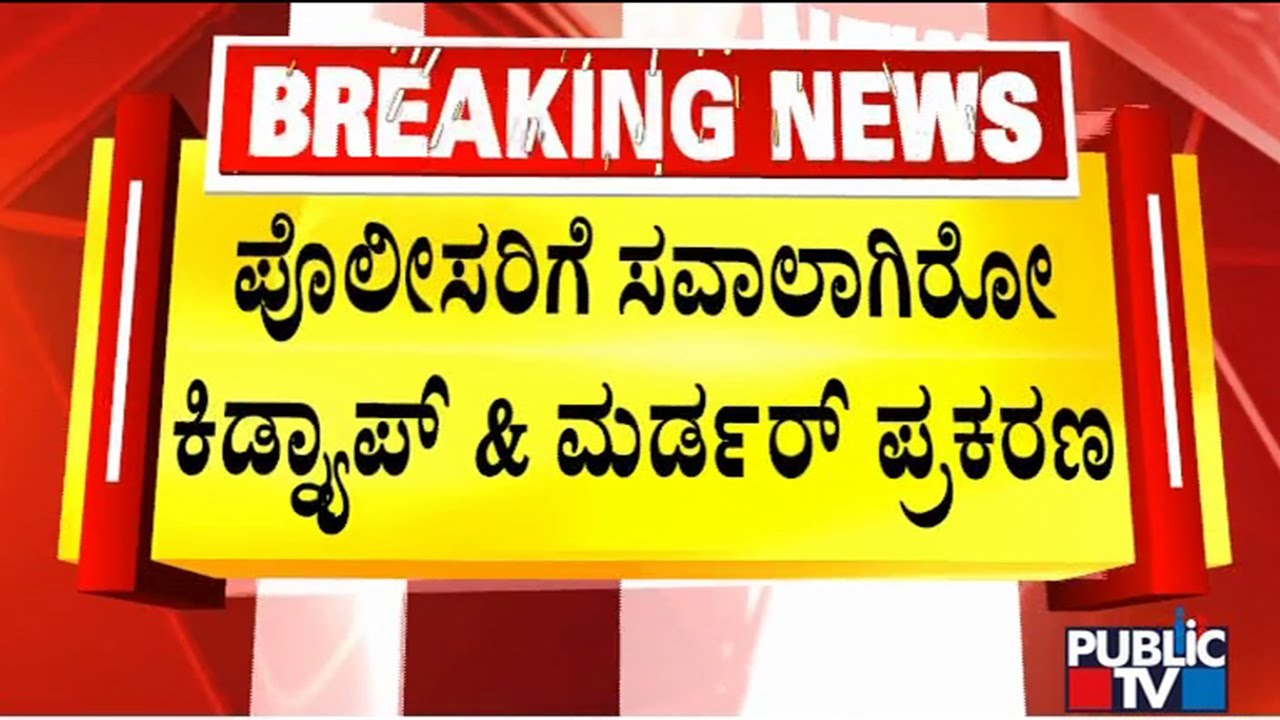 Police Haven t Got A Clue About CP Yogeshwar s Brother In Law police-haven-t-got-a-clue-about-cp-yogeshwar-s-brother-in-law