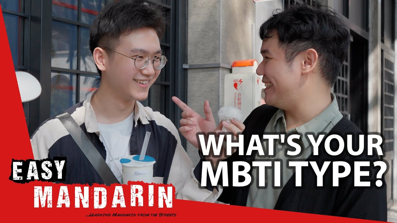 What’s Your MBTI Type? | Easy Mandarin 97 - YouTube