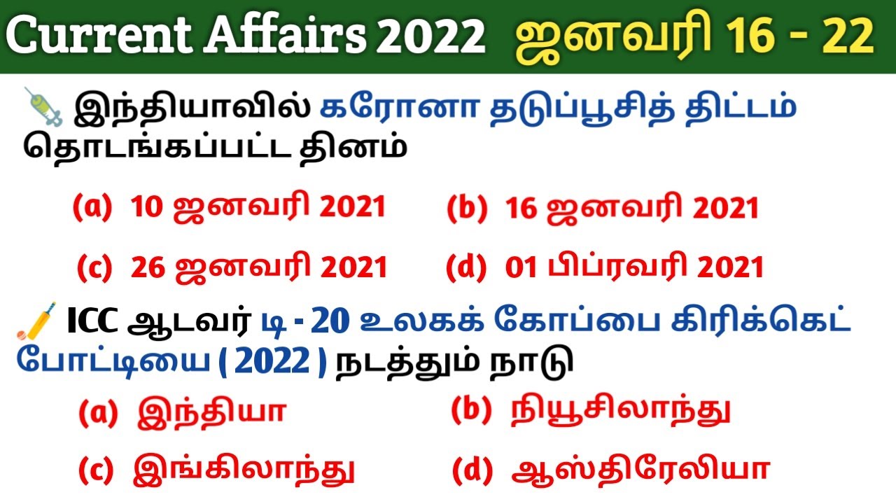 16 22 January 2022 Questions Current Affairs 16-22-january-2022-questions-current-affairs