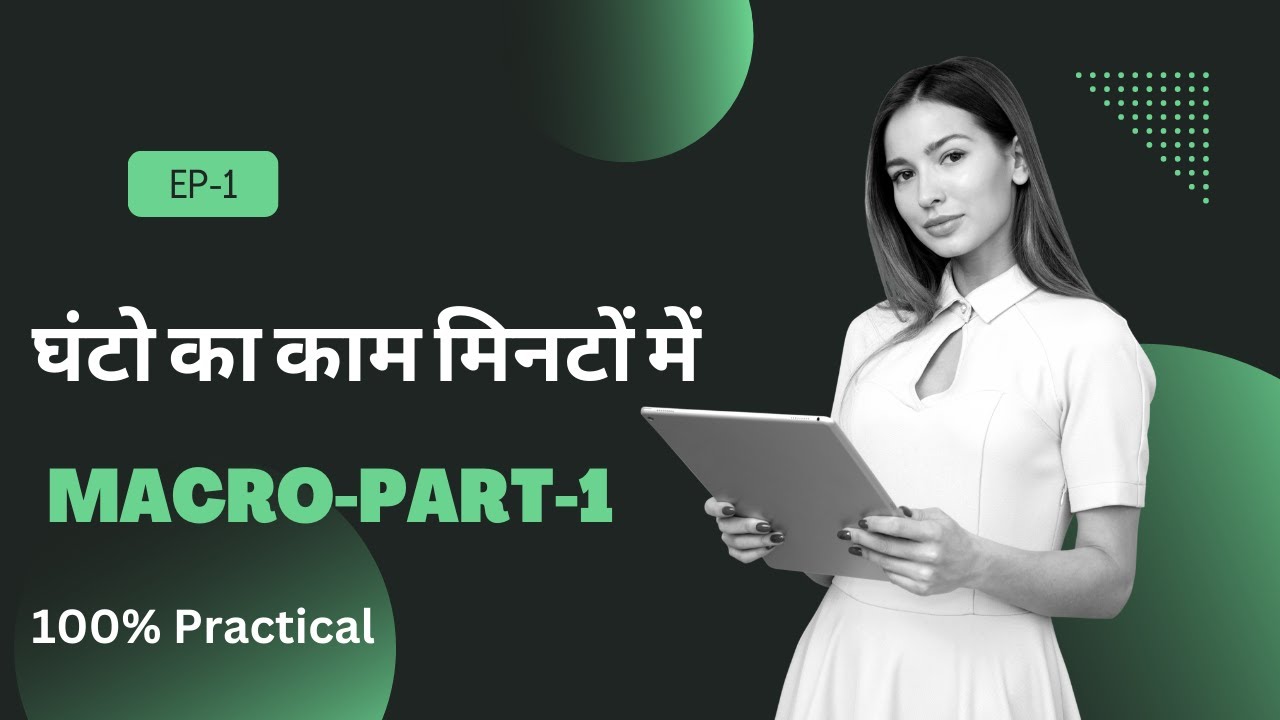 How To Use Macro In Excel In Hindi What Is Macro YouTube how-to-use-macro-in-excel-in-hindi-what-is-macro-youtube